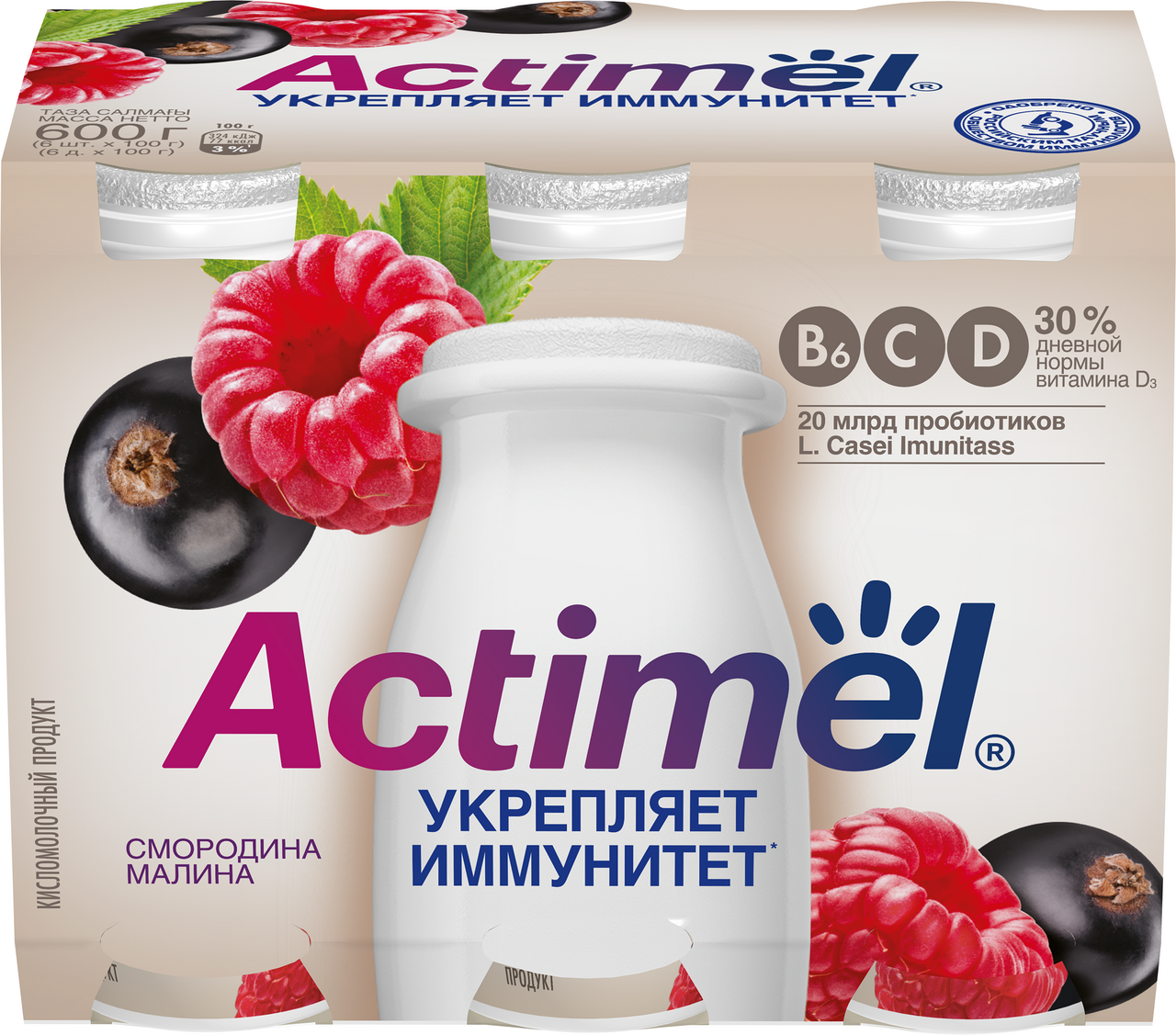 Напиток кисломолочный Actimel смородина и малина 2.5%, 100г x 6 шт ...