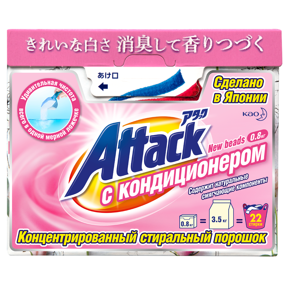 Стиральный порошок Attack New Beads с кондиционером, 800г купить с ...