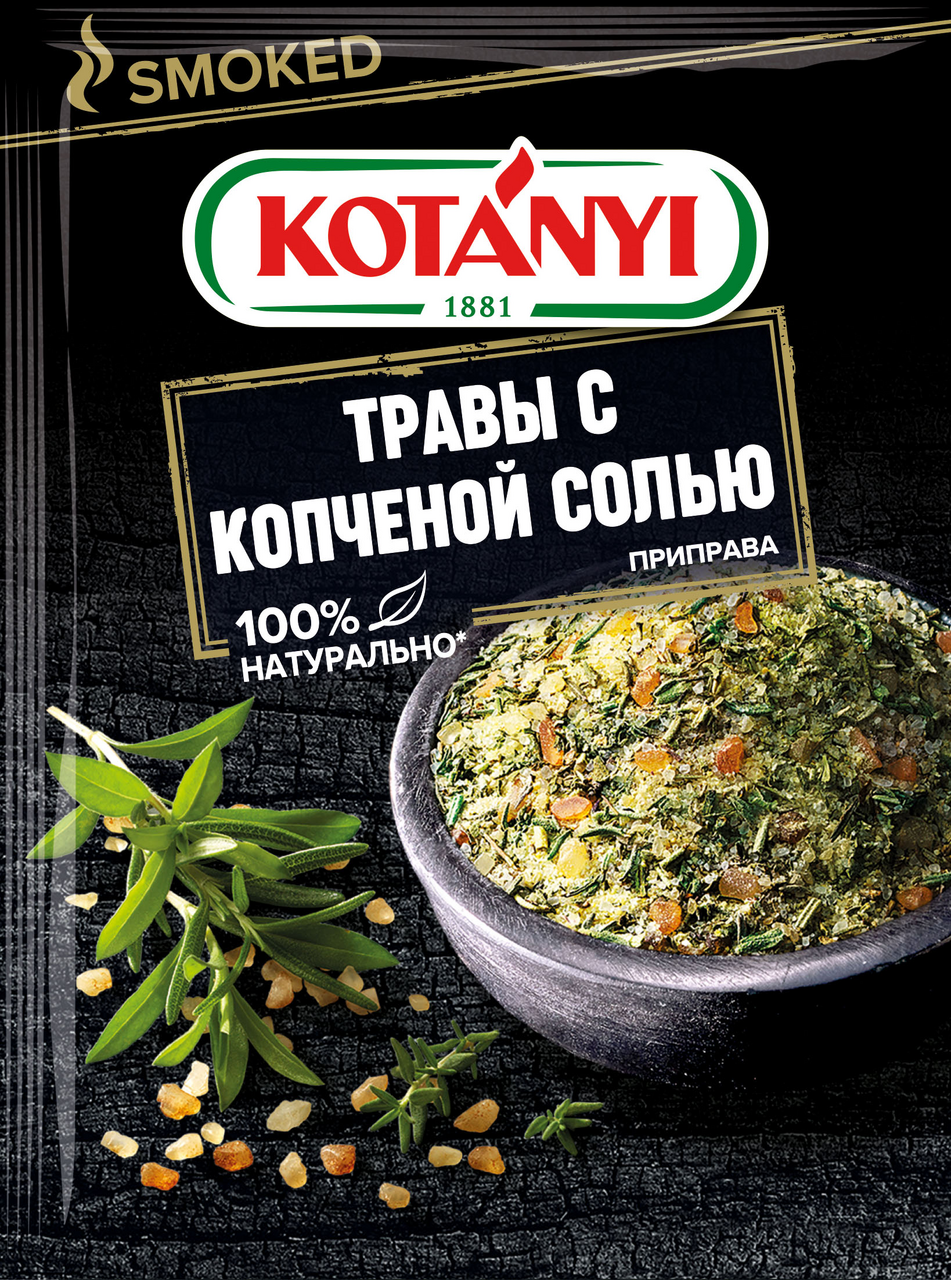 Приправа Kotanyi травы с копченой солью, 20г купить с доставкой на дом ...