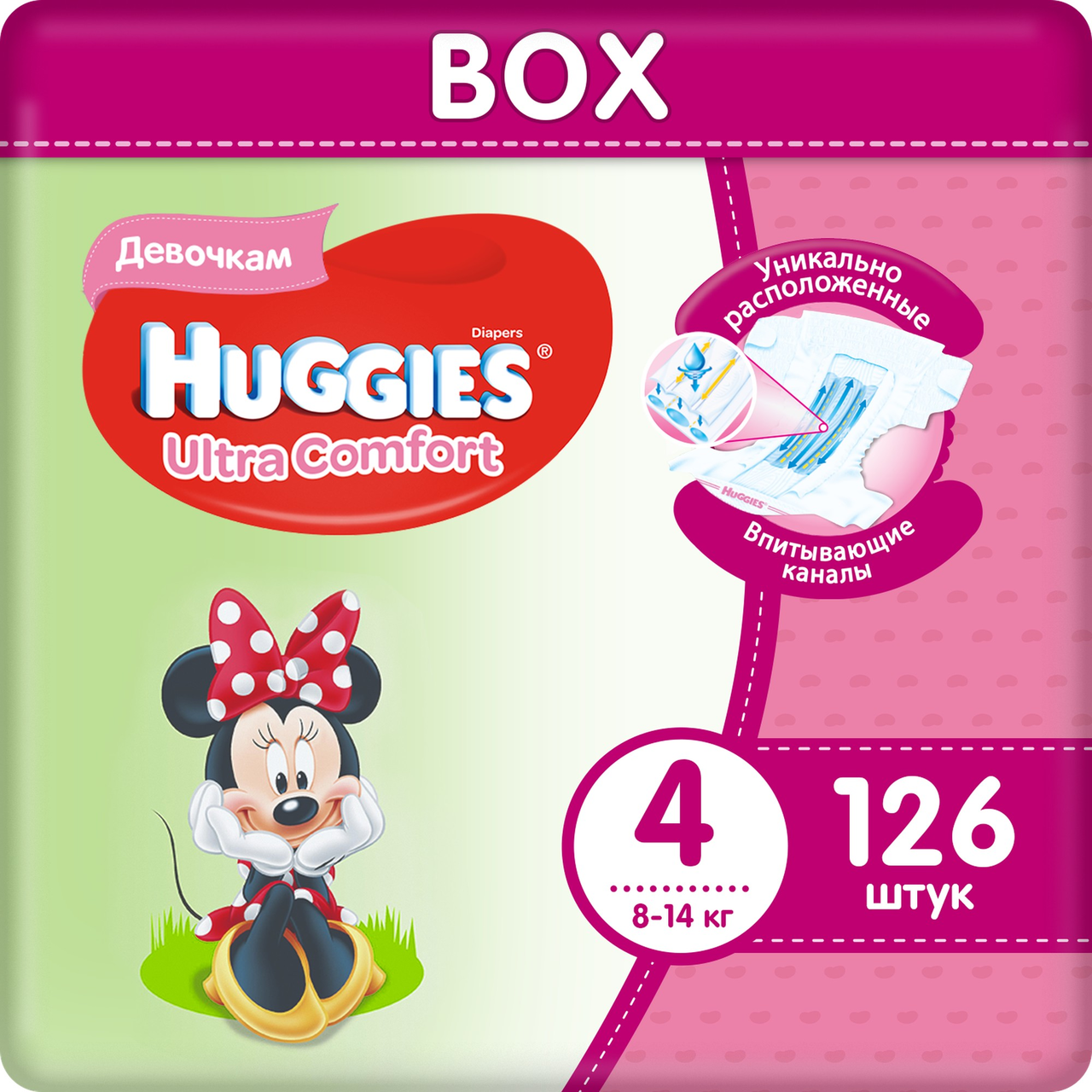Подгузники Huggies Ultra comfort для девочек 4 8-14кг, 126шт купить с ...