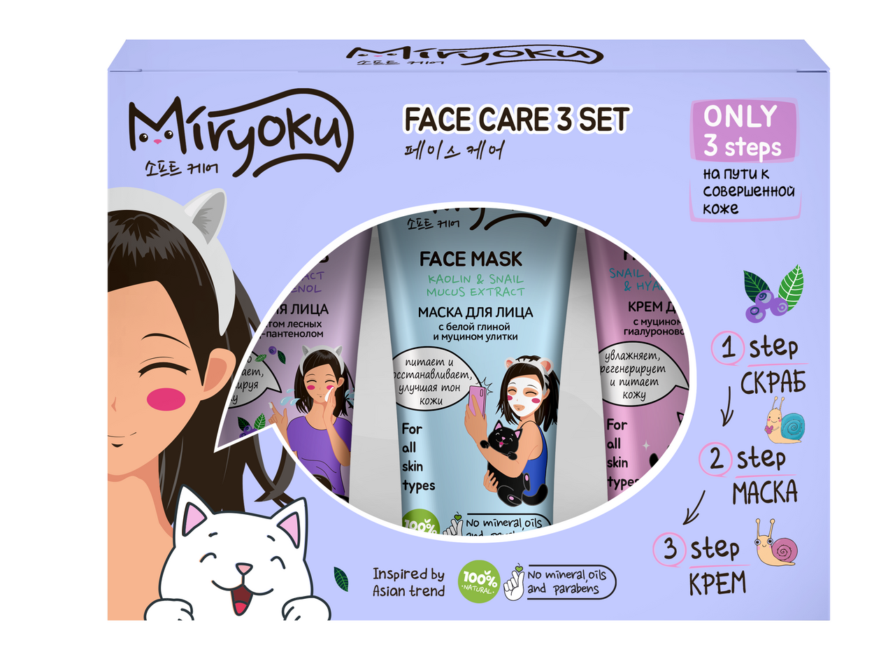 Подарочный набор Miryoku Face Care Скраб для лица + Маска + Крем, 150мл ...