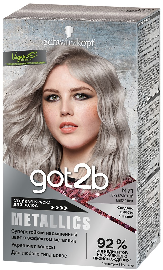 Краска для волос Got2b Metallics Permanent Color M71 Серебристый ...