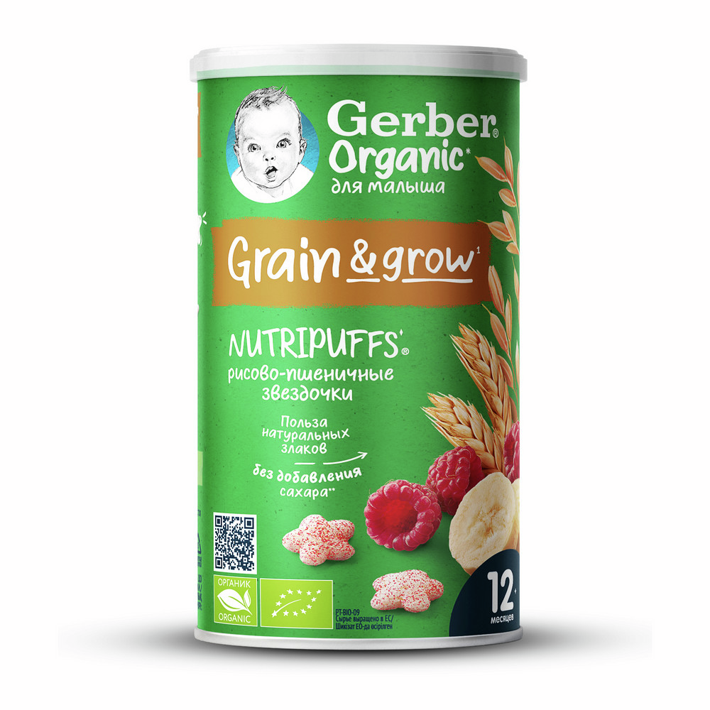 Звездочки Gerber рисово-пшеничные банан-малина 5 порций, 35г купить с ...