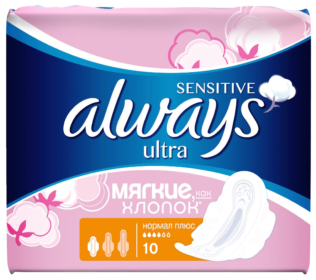 Прокладки ALWAYS Ultra Normal Plus Sensitive, 10шт купить с доставкой ...