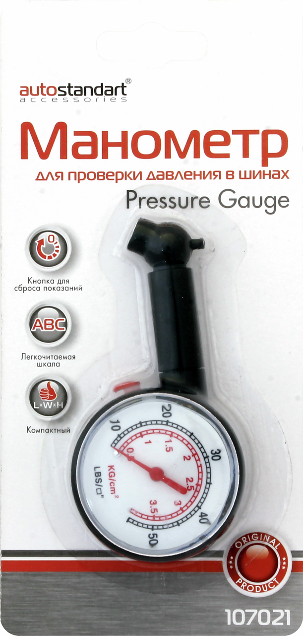 Манометр Autostandart для проверки давления в шинах купить с доставкой ...