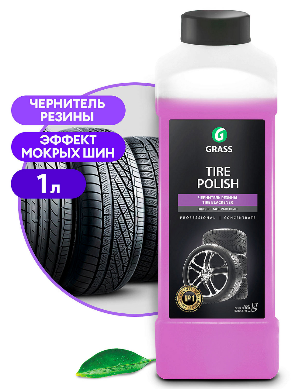 Чернитель Grass шин, 1л купить с доставкой на дом, цены в интернет-магазине