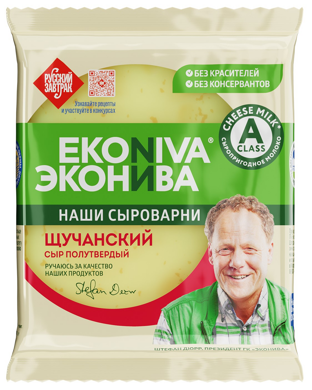 Сыр Эконива Щучанский полутвердый 50%, 200г купить с доставкой на дом ...