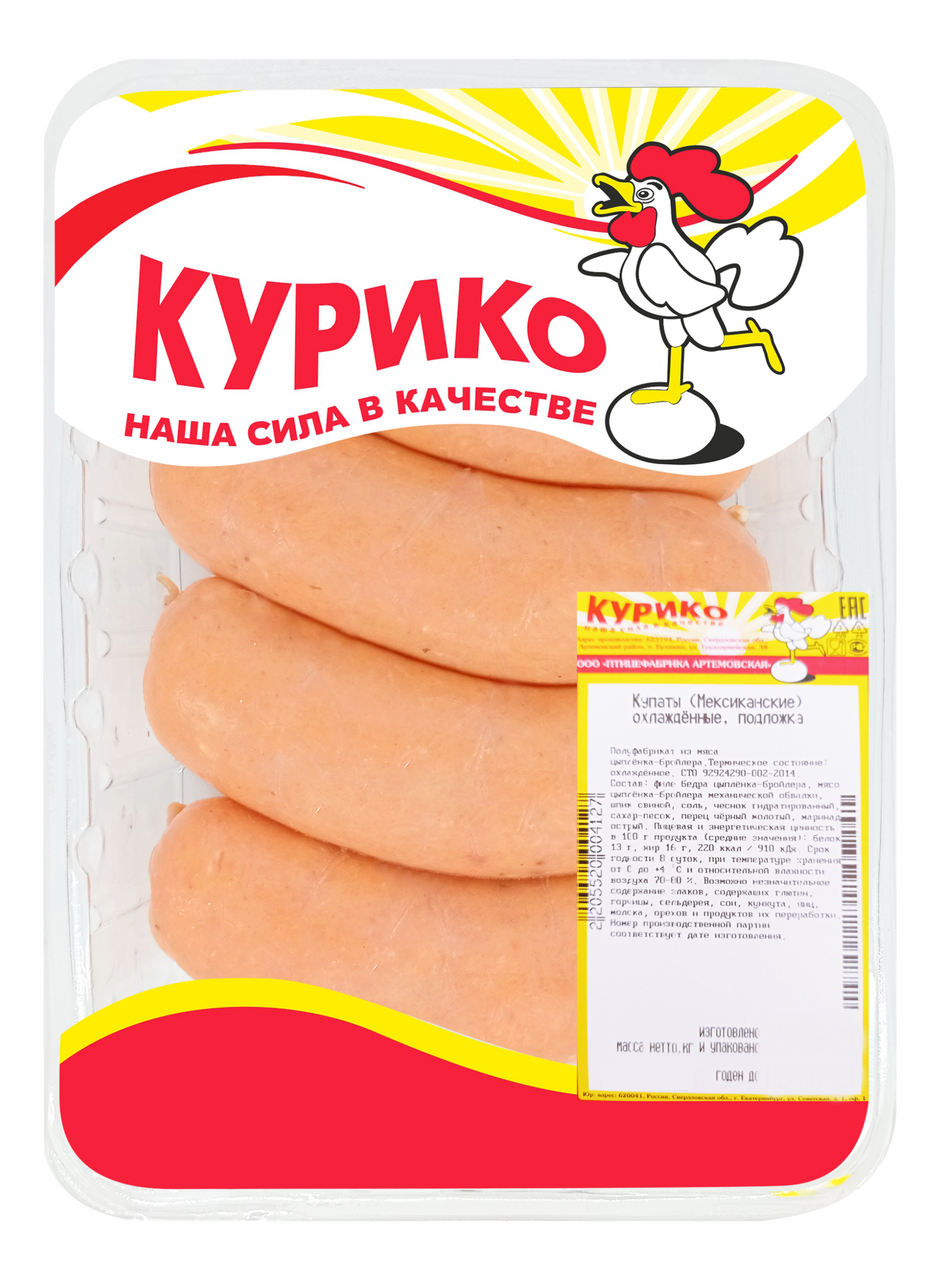 Купаты куриные Курико Мексиканские охлажденные, ~400г купить с ...