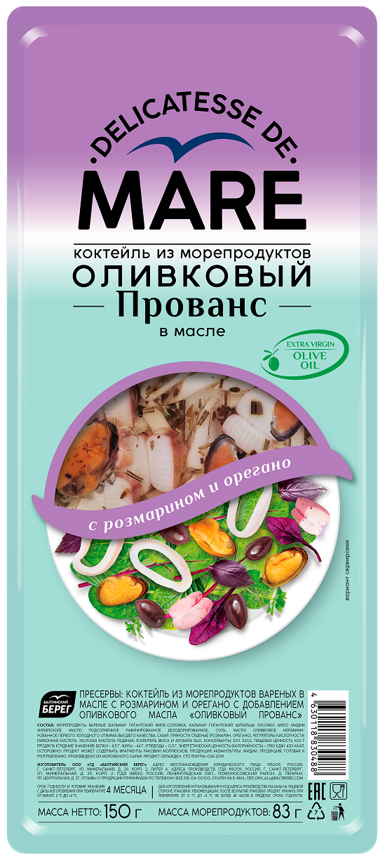 Коктейль из морепродуктов Балтийский берег Оливковый прованс, 150г ...