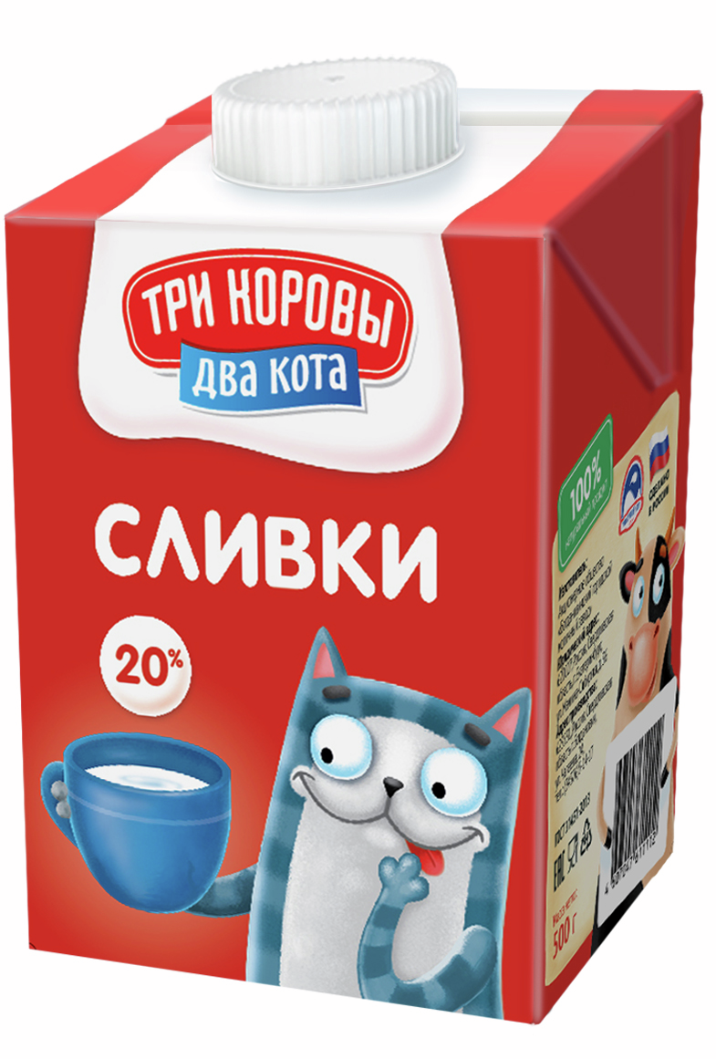 Сливки Три коровы два кота ультрапастеризованные ГОСТ 20%, 500г купить ...