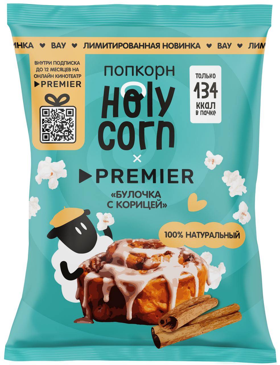 Попкорн Holy Corn Булочка с корицей, 35г купить с доставкой на дом и ...