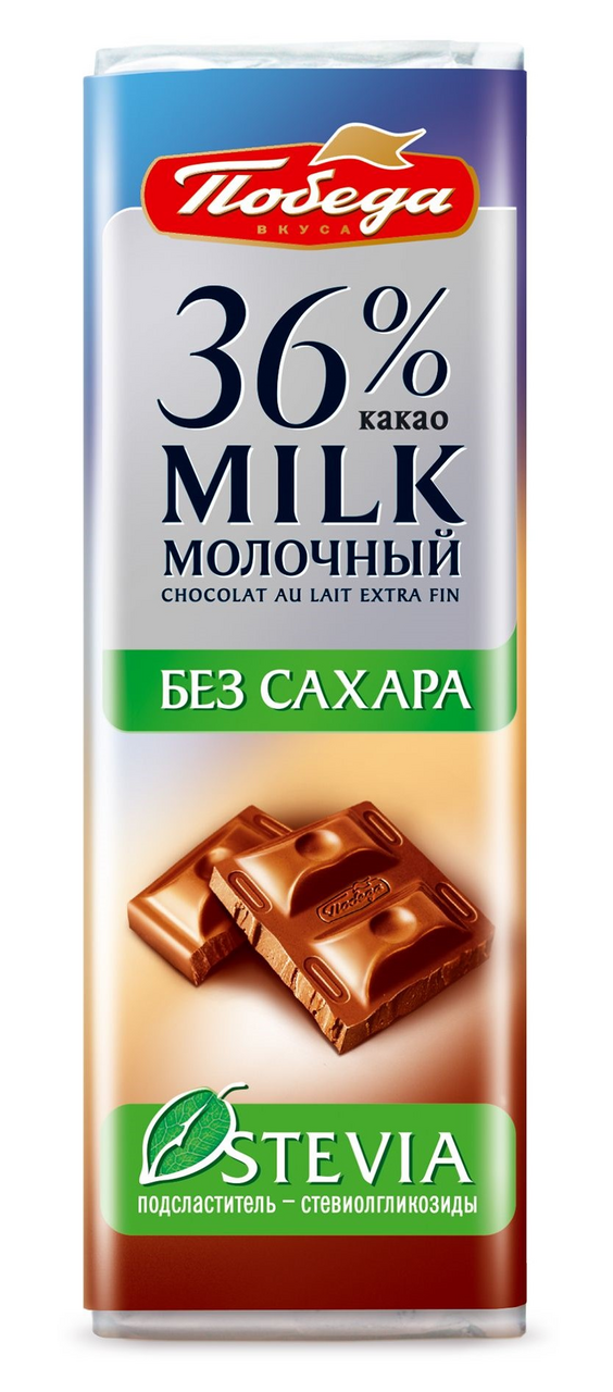 Шоколад Победа вкуса молочный без сахара 36%, 25г купить с доставкой на ...