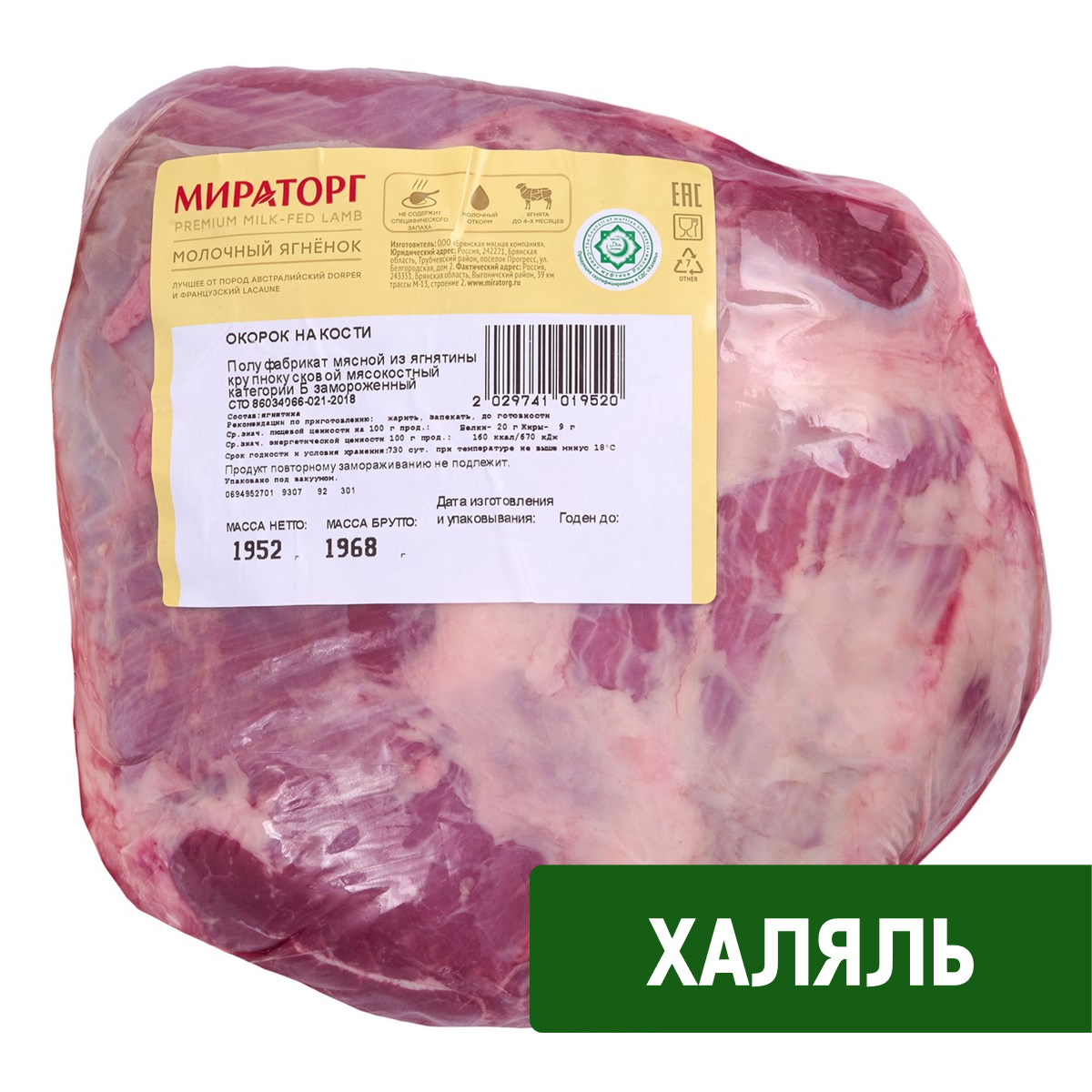 Окорок ягненка Мираторг Халяль из молочного ягненка на кости ...