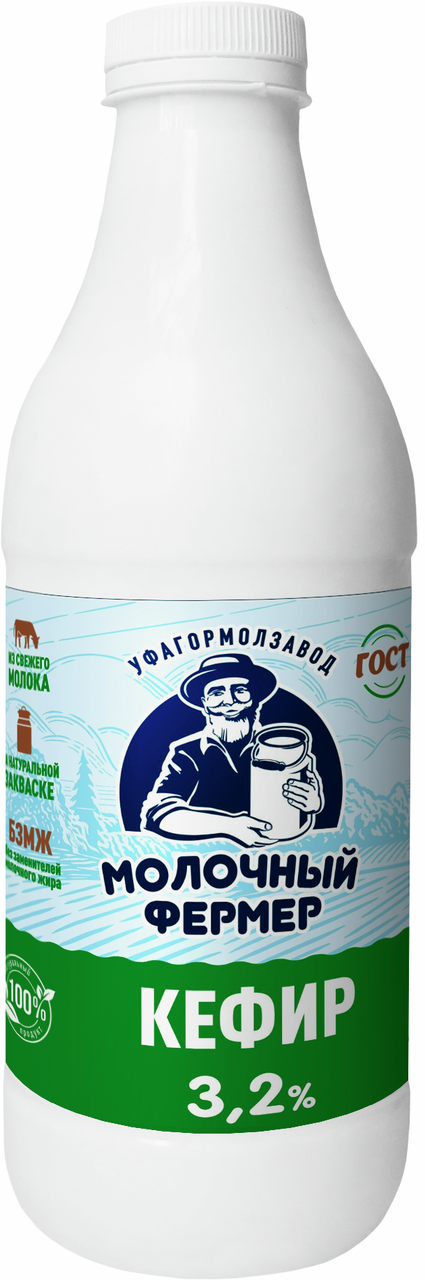 Кефир Молочный фермер ГОСТ 3.2%, 900г купить с доставкой на дом и дачу ...