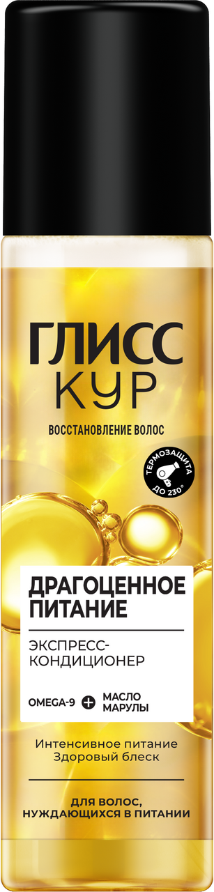 Экспресс-кондиционер для волос Глисс Кур Oil Nutritive питание и ...