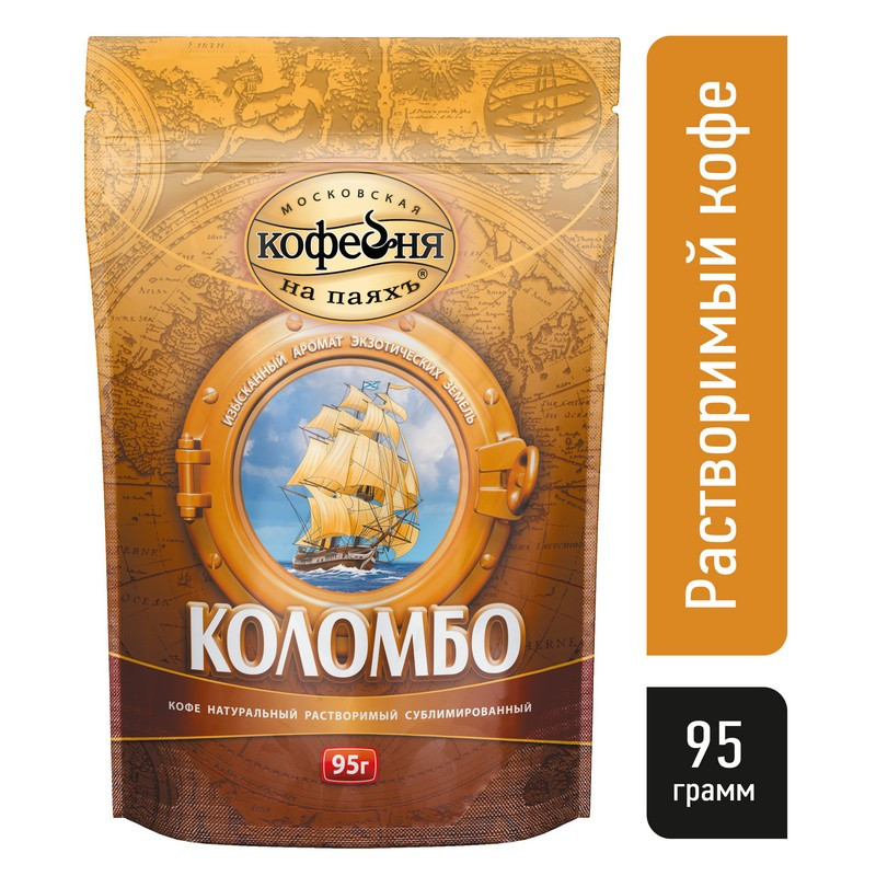 Кофе растворимый МОСКОВСКАЯ КОФЕЙНЯ НА ПАЯХ Коломбо пакет, 95 г купить ...
