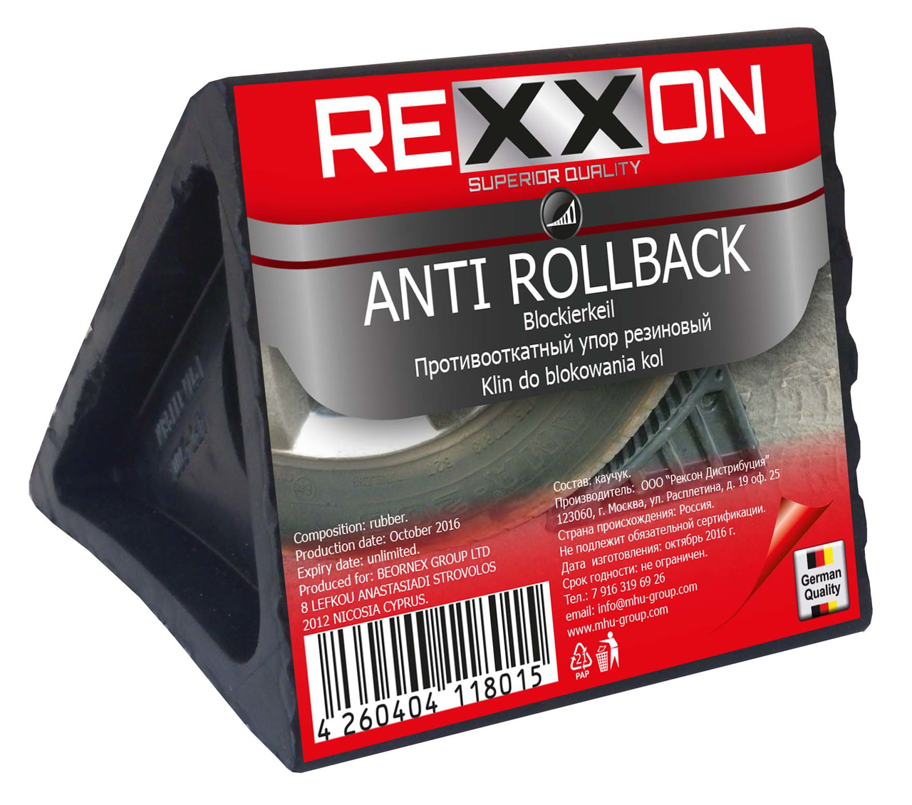 Упор противооткатный Rexxon резиновый купить с доставкой на дом, цены в ...