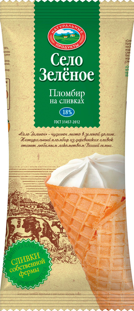 Мороженое Село Зеленое Пломбир на сливках, 110г купить с доставкой на ...