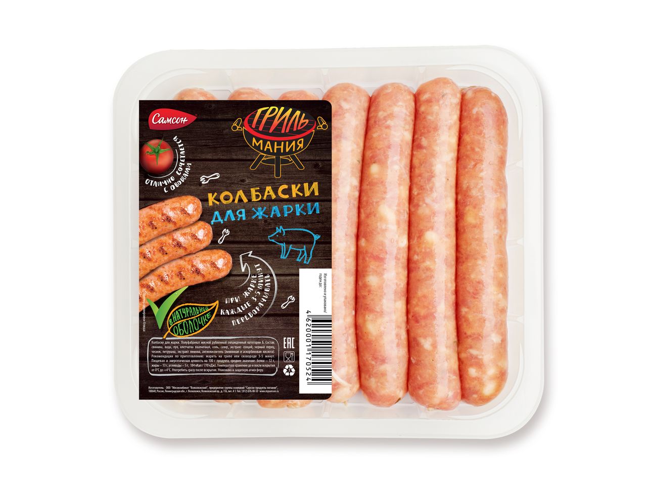 Колбаски Самсон свиные для жарки, 400г купить с доставкой на дом, цены ...
