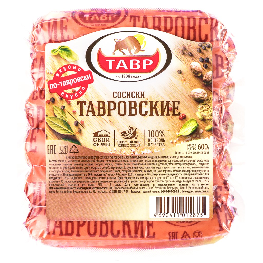 Сосиски Тавр Тавровские, 600г купить с доставкой на дом, цены в ...