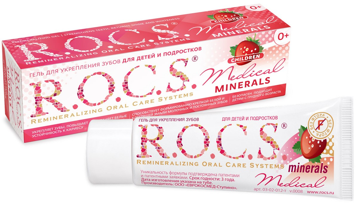 Гель для укрепления зубов детский R.O.C.S. Medical Minerals 0+, 45г ...