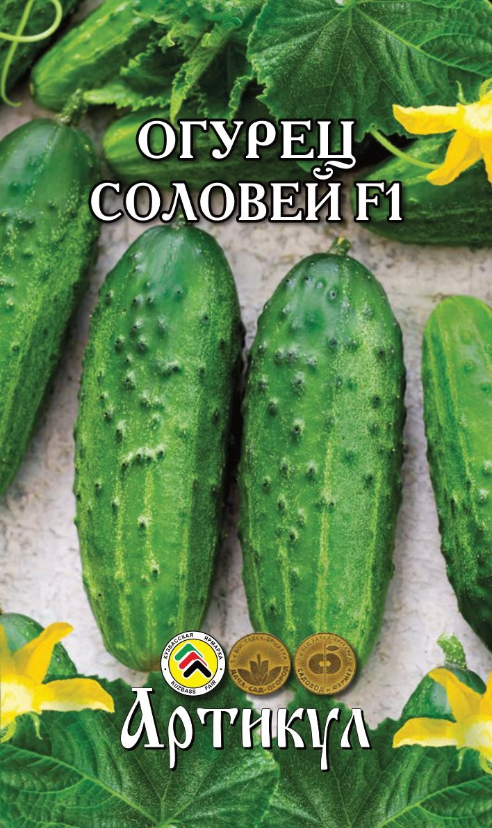 Семена Артикул Огурец Соловей F1, 10г купить с доставкой на дом, цены в ...