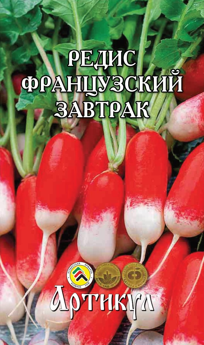Семена Артикул Редис Французский завтрак, 10г купить с доставкой на дом ...