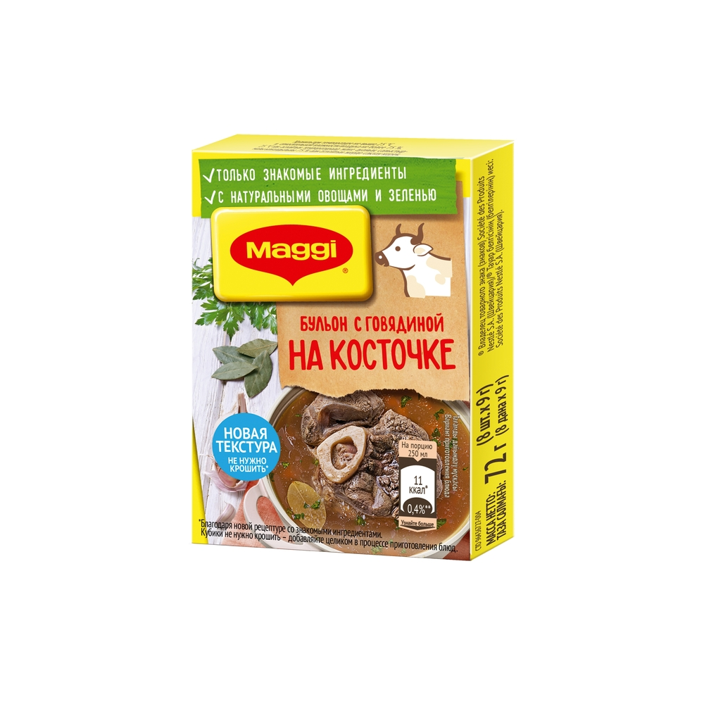 Магги На косточке. Бульонные кубики. Бульон с говядиной ...