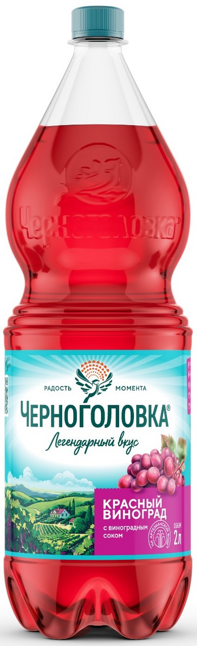 Лимонад Черноголовка Красный виноград сильногазированный, 2л купить с ...