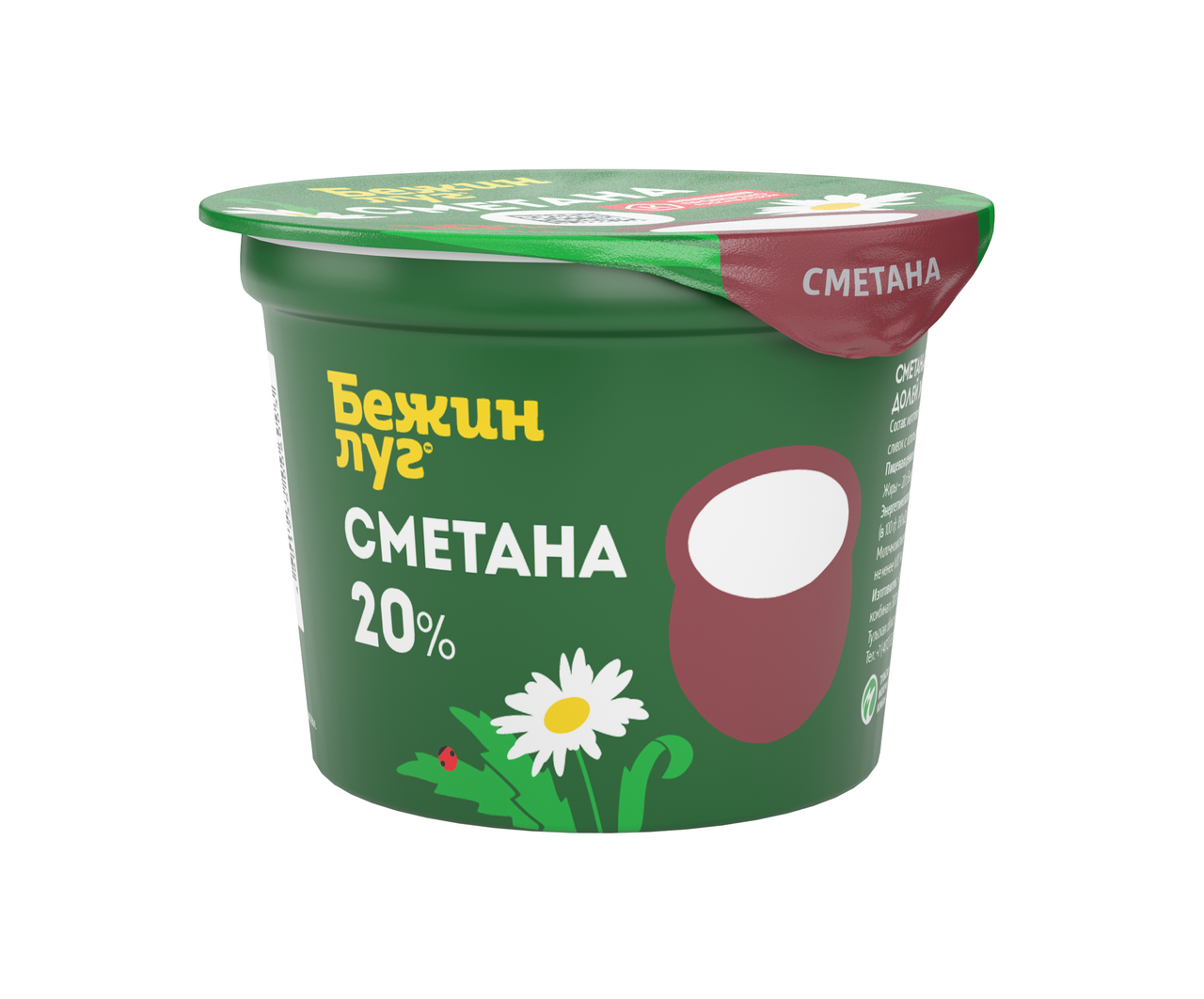 Сметана Бежин луг 20%, 180г купить с доставкой на дом, цены в интернет ...