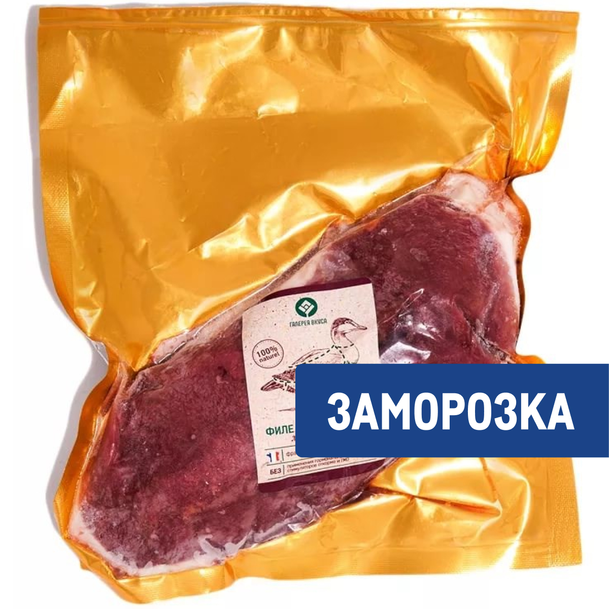 Филе утенка Галерея вкуса большое замороженное, ~330г купить с ...