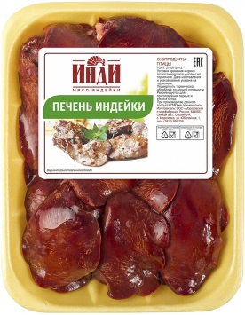 Печень индейки ИНДИ охлажденная купить с доставкой на дом, цены в ...