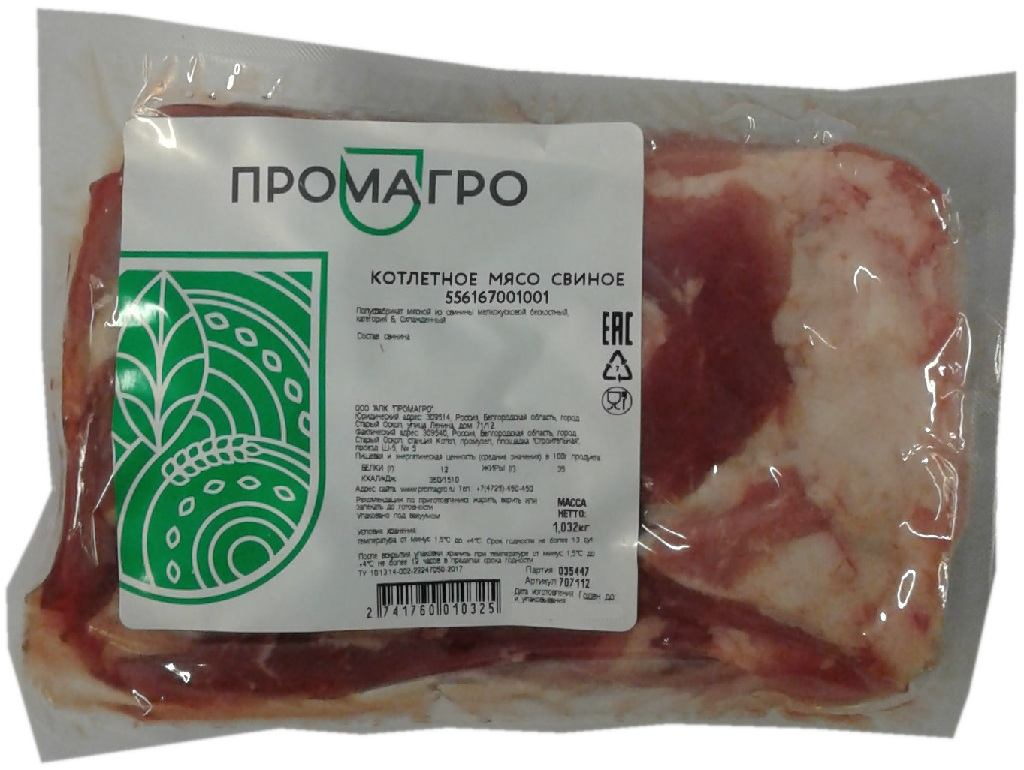 Котлетное мясо из свинины Сибагро купить с доставкой на дом, цены в ...