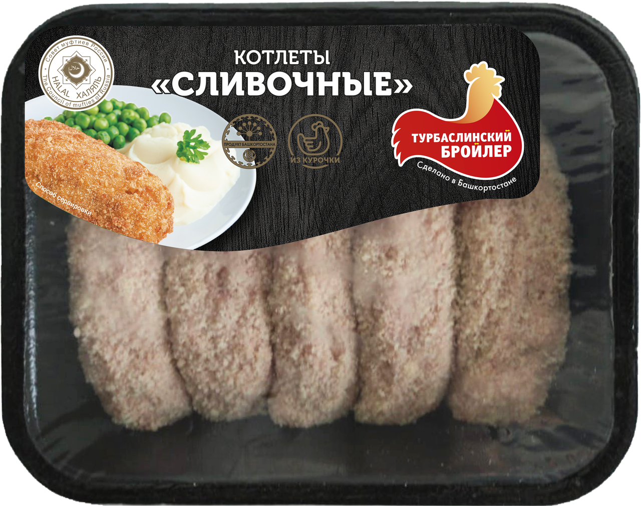 Котлеты Сливочные Турбаслинский бройлер охлажденные, 500г купить с ...