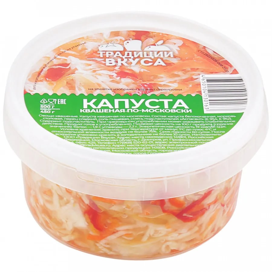 Капуста квашеная Традиции вкуса по-московски, 500г купить с доставкой ...